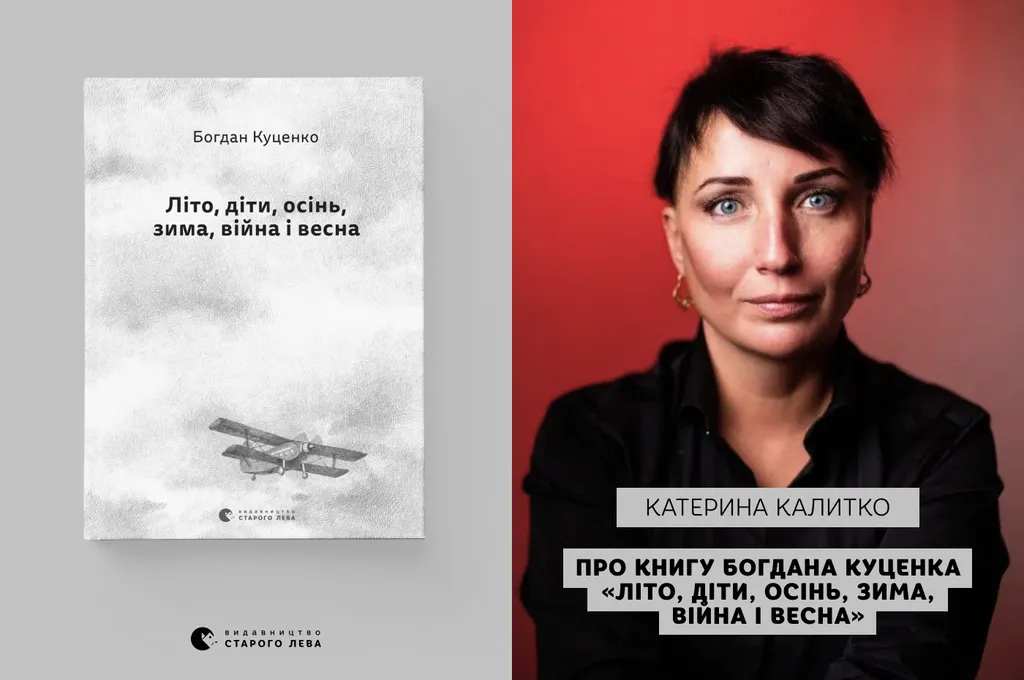 Воццек. Острів КРК. АМтм Юрко Іздрик купити у ВСЛ